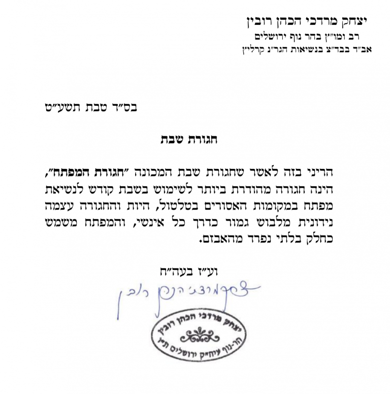 the shabbat key belt